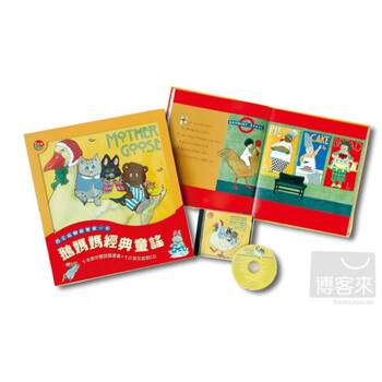 正版 【鹅妈妈经典童谣】附CD 中英双语 My Very First Mother Goose