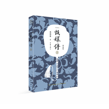 甄嬛传(1典藏版)