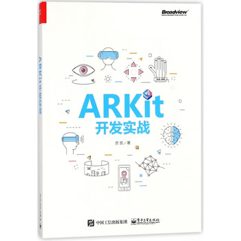 ARKit开发实战