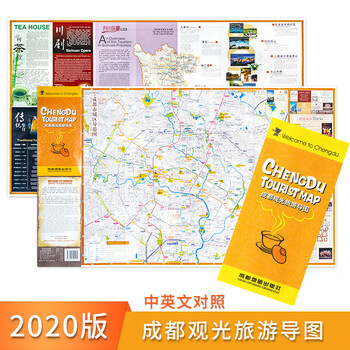 成都观光旅游导图2020新版 中英文对照 成都城市概况 蜀绣川剧 川菜 旅游 传统节日 四川成都旅游