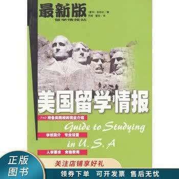 美国留学情报