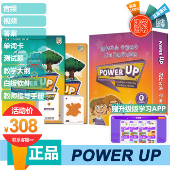 剑桥原版进口剑桥少儿英语教材Power Up starter/1/2/3/4/5/6级 starter级（书+册+卡片+APP）