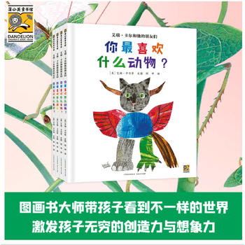 艾瑞·卡尔和他的朋友们(全4册)