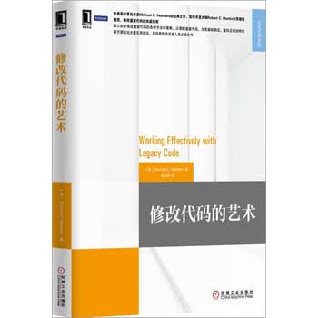 正版 修改代码的艺术(美)Michael C. Feathers[图书]3770216