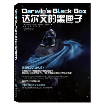 达尔文的黑匣子:生物化学对进化论的挑战 Michael J. Behe【正版书】