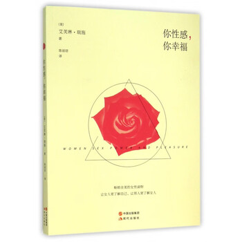 你性感你幸福