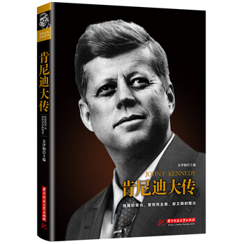 正版 肯尼迪大传9787568062206