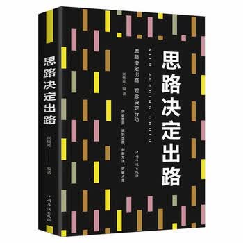 [上新]思路决定出路