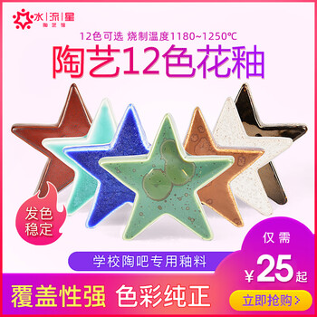 水流星陶艺中温花釉料艺术釉12色釉料釉料陶瓷釉料1180-1250度 黑芝麻 5斤桶装
