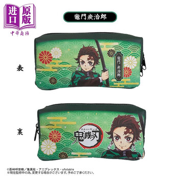 笔袋 鬼灭之刃 灶门炭治郎 日版原版动漫周边