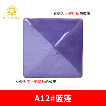 水流星陶艺陶瓷浓缩剂釉下彩颜料景德镇陶艺颜料中温1180-1250度 蓝莲 【500lm大瓶】