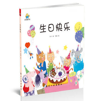 生日快乐--启知馆亲子共读 冬卉；闻碟 9787516514641