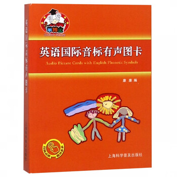 英语国际音标有声图卡