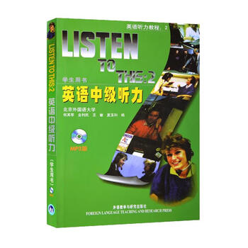 英语中级听力(学生)(MP3版)