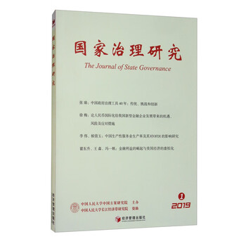 国家治理研究