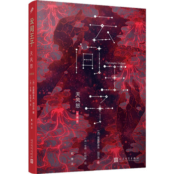 云间王子 珍藏版 天风怒