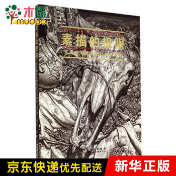 素描的极限(**静物素描的技法与教学修订版)