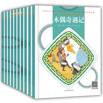 世界经典童话绘本 丑小鸭+白雪公主+美人鱼+小红帽+木偶奇遇记等（0-6岁幼儿必读 亲子必读绘本 套装共10册）