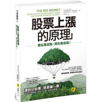 在途 原版进口书 弗莱德烈克柯布里克股票上涨的原理：卖在高点、买在点易富文化