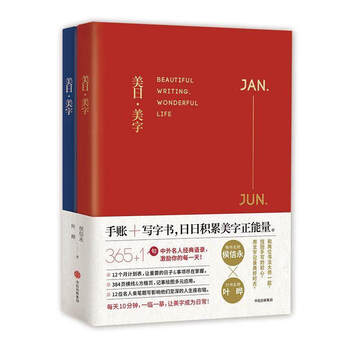 美日美字(共2册)
