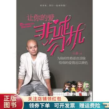 让你的爱非诚勿扰 乐嘉