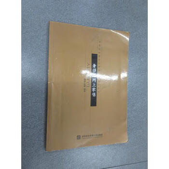 保证正版  可开发票！！高等院校品管理专业规划教材：品网上零售
