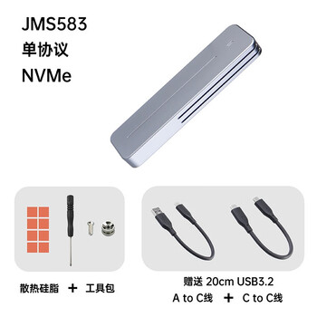 ITGZ m2 nvme/ngff双协议固态移动硬盘盒外接盒10Gbps铝合金散热 JMS583单协议NVMe(不支持2T硬盘)【图片 价格 ...