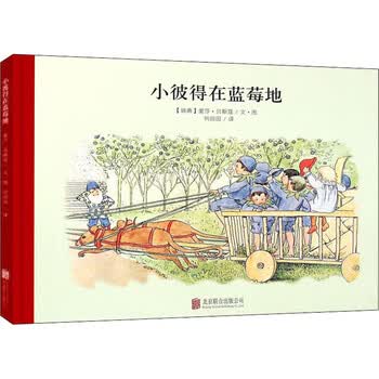 小彼得在蓝莓地
