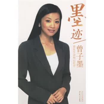 墨迹