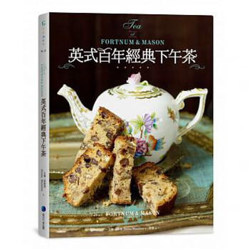 现货台版 Fortnum  Mason 英式百年经典下午茶 艾玛马斯登三明治果酱饼干