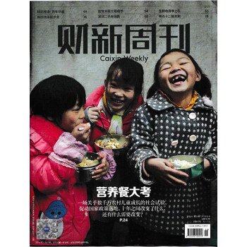 财新周刊杂志2021年系列 财新周刊(2021.第26期)(总第962期)