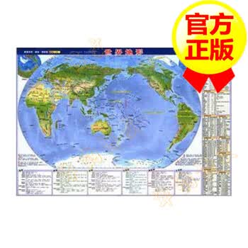 世界地图：世界地形（鼠标垫 ）