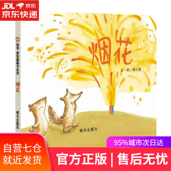 【正版图书】 邓正祺　编绘 明天出版社