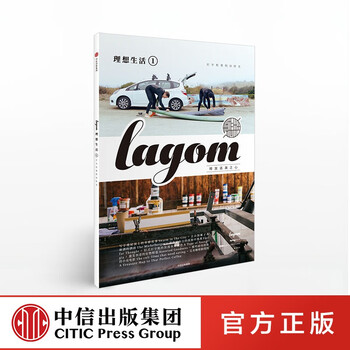 理想生活01 打字机里的旧时光 中信出版社图书