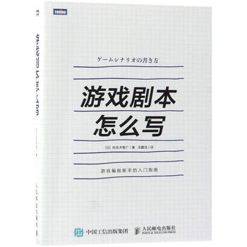 游戏剧本怎么写