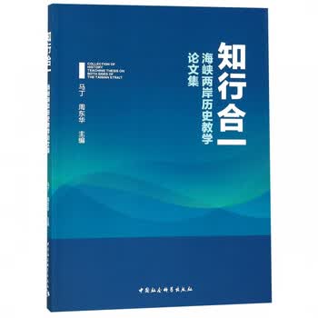 知行合一