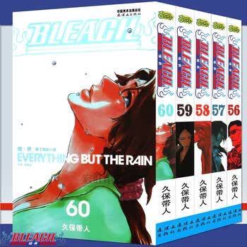  死神境界56-60册 套装5册 久保带人著 境界死神漫画 日本经典动漫漫画书籍 中少动漫