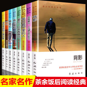 全8册经典阅读文学馆雨巷你若安好便是晴天书白落梅藤野先生绿春 8册【青少年课外伴读】