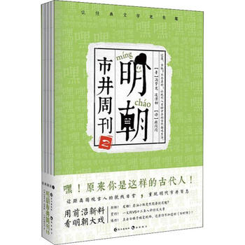 明朝市井周刊 2