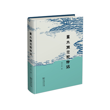 星水微茫驼铃远