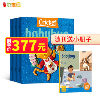 babybug虫宝宝 英文原版 2022年7月起订 1年共9期 0-3岁宝宝阅读的启蒙阅读类杂志蟋蟀童书