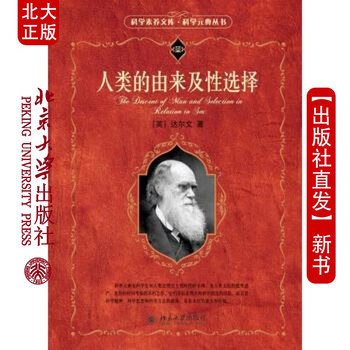 现货人类的由来及性选择