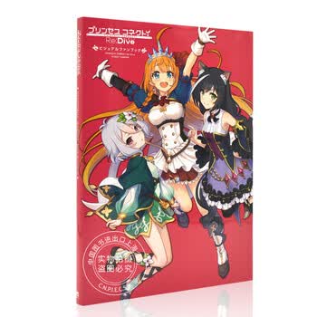 进口日文 公主连结 画集 プリンセスコネクト!Re:Dive ビジュアルファンブック