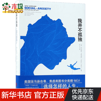 我并不孤独(精)