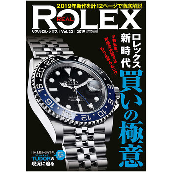 【包邮】订阅REAL ROLEX 手表资讯 生活综合杂志 日本日文原版 年订2期原版