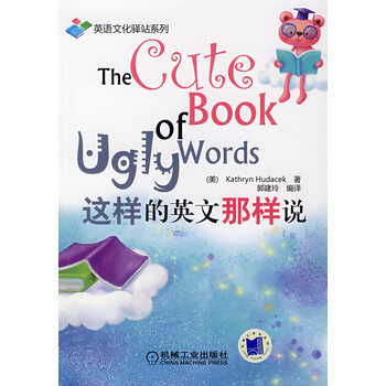 这样的英文那样说【正版图书】
