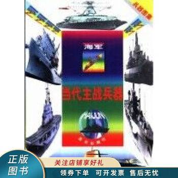 当代主站兵器-海军 凌翔
