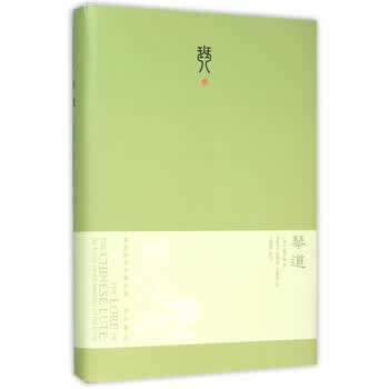 琴道(高罗佩学术著作集)(精)