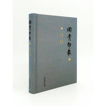 田青印象  张振涛  文化艺术出版社  历史 书籍