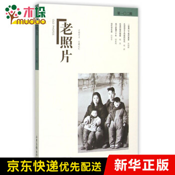 老照片(102辑)